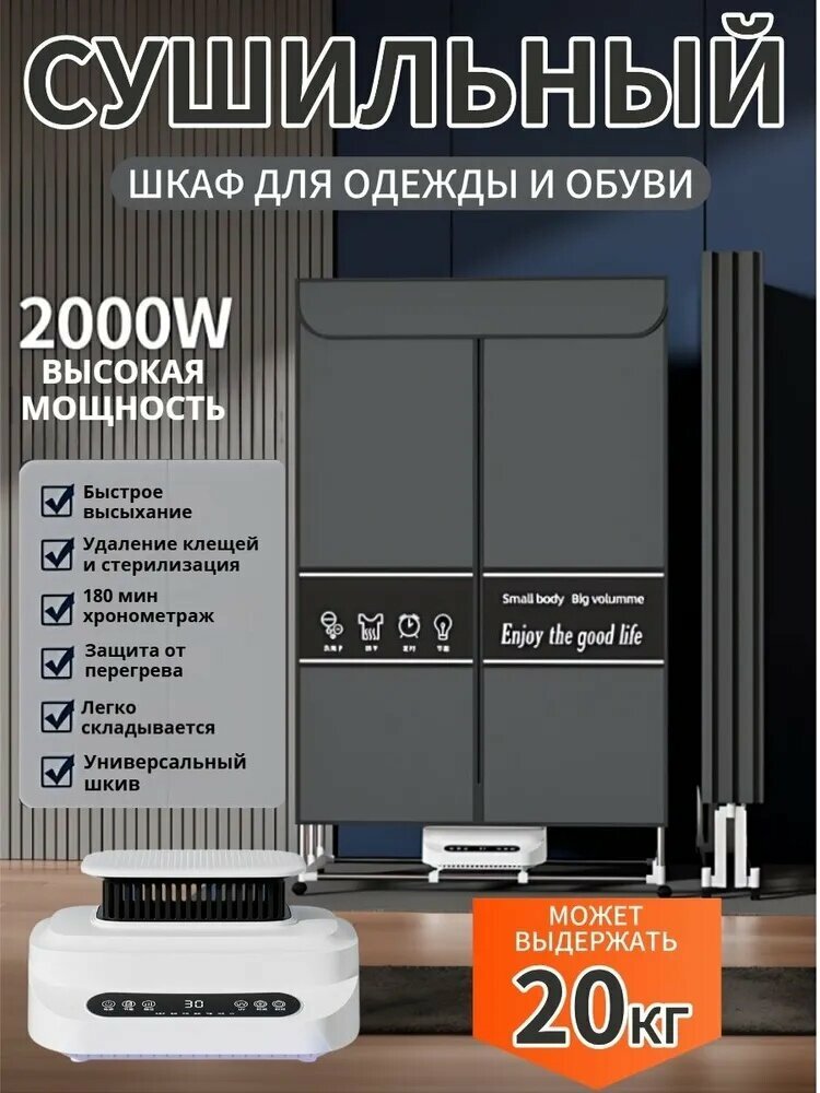 Напольная сушилка х 145 см, 1 шт