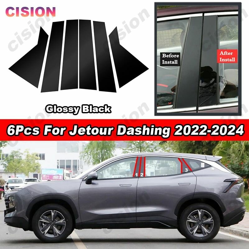 Углеродное волокно, хромированный черный автомобильный дверной оконный центр, средняя колонна, стойка B, зеркальный эффект, накладка, наклейка для Jetour Dashing