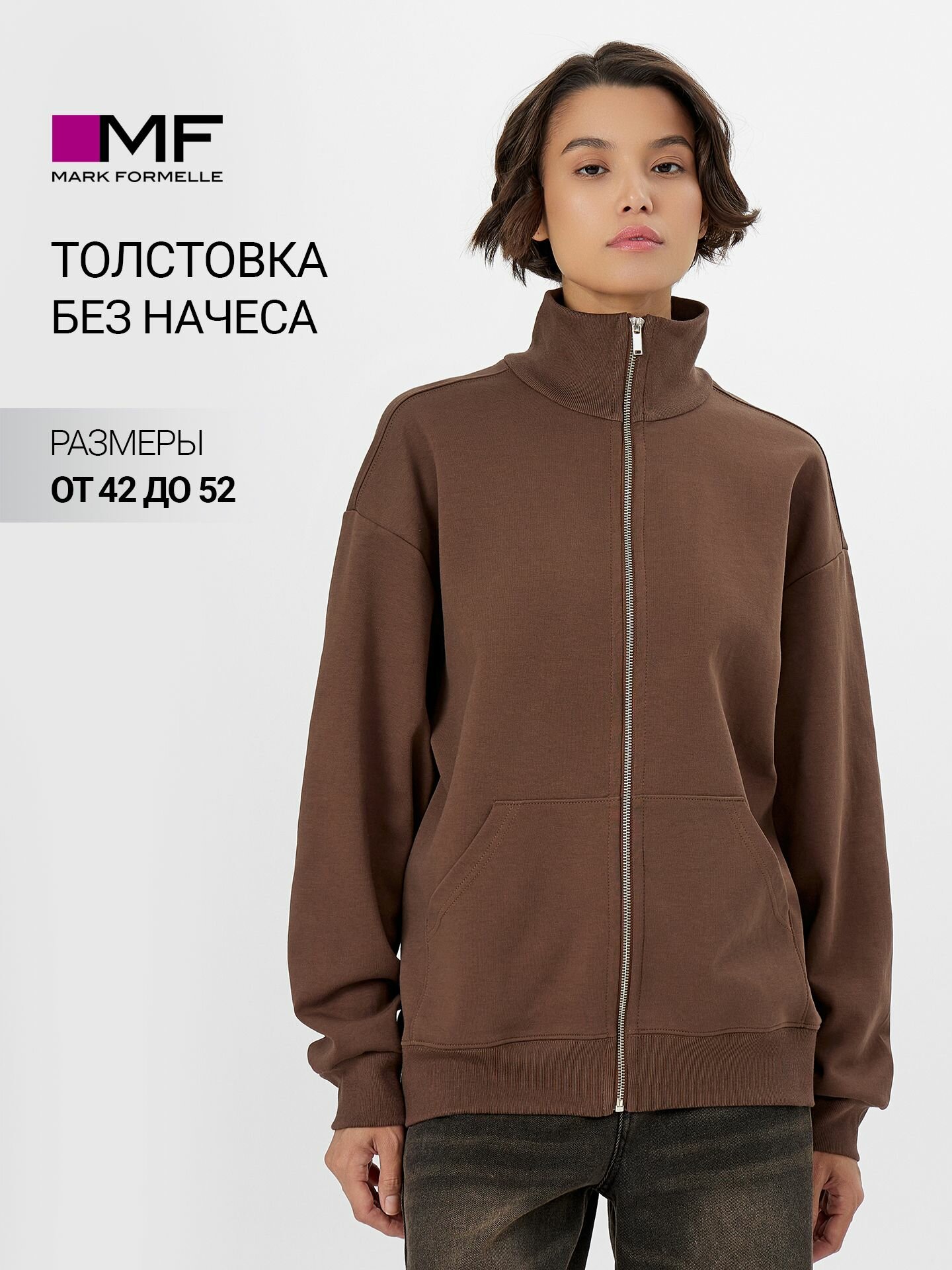 Толстовка спортивная