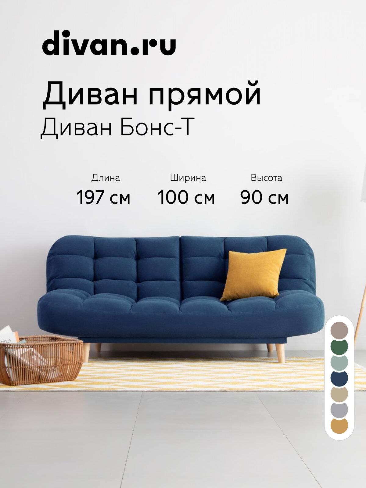 Диван-кровать раскладной Divan.ru Бонс-Т Velvet Navy Blue, 197х100х90, спальное место 120х190, Велюр, синий