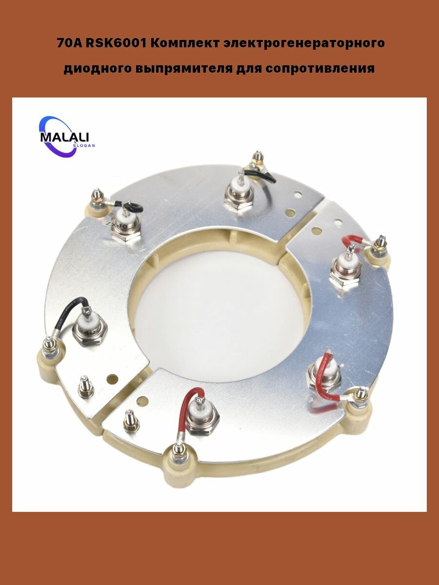 Аксессуар для генератора