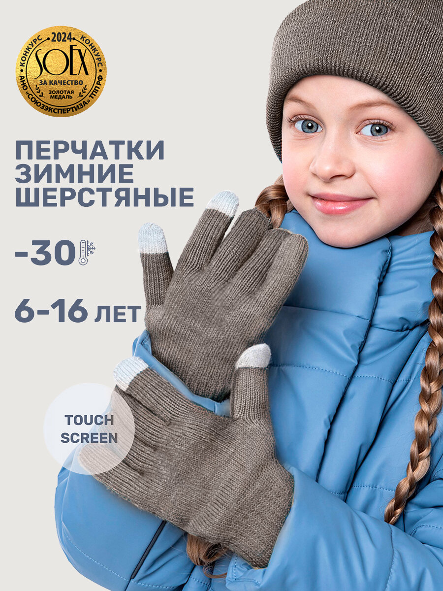 Перчатки для девочек