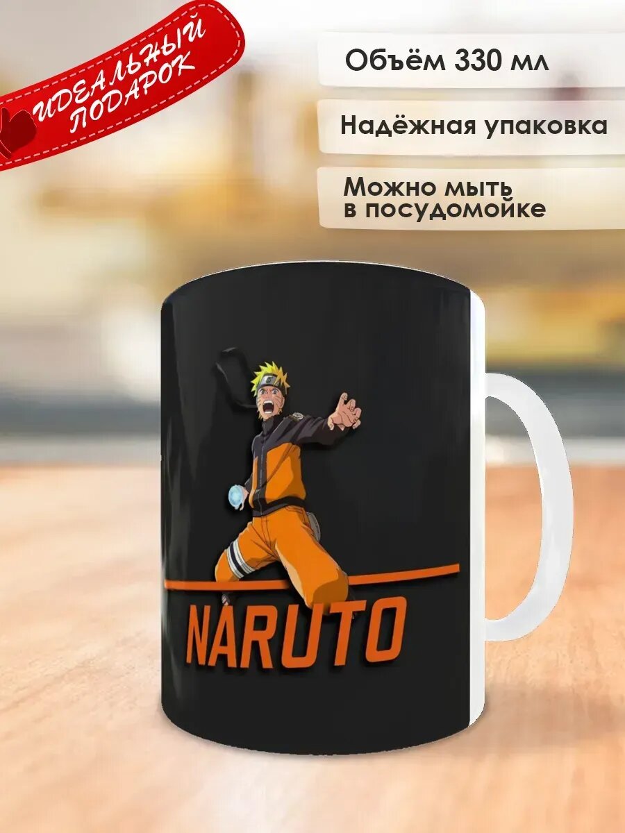 Брелок №4 и Кружка naruto