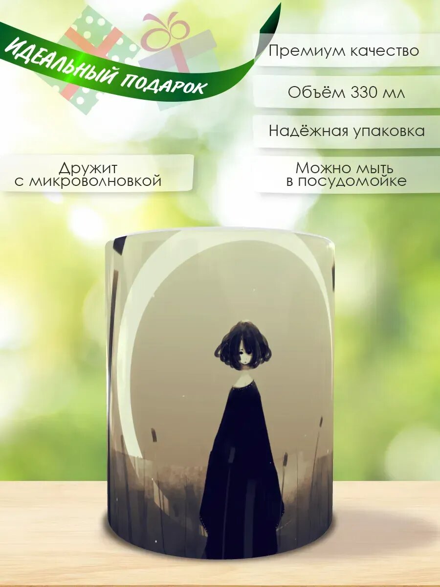 Брелок №3 и Кружка Art (англ.)