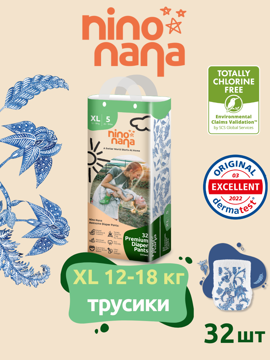 Подгузники-трусики детские Nino Nana XL (12-18 кг), 5 размер. 32 штуки, расцветка Бали (Q-форма)
