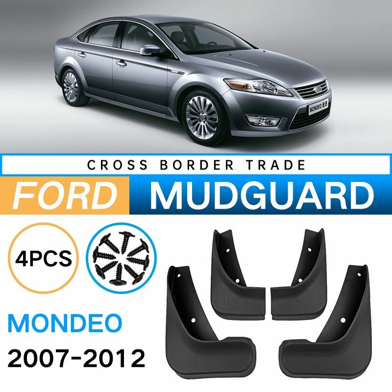 Брызговиков автомобиля для Ford Fusion 2013-2020