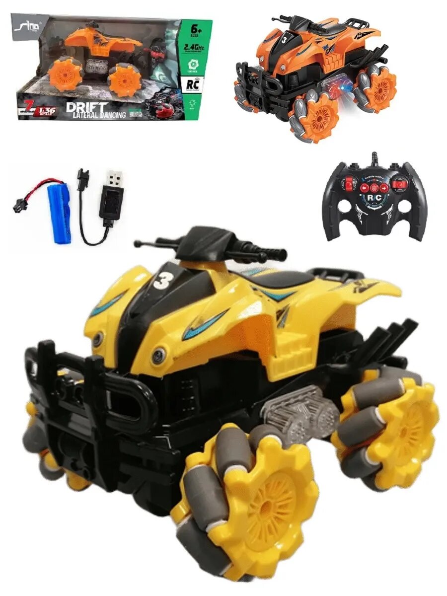 Игрушка квадроцикл 15 см на пульте управления, на аккумуляторе, со светом