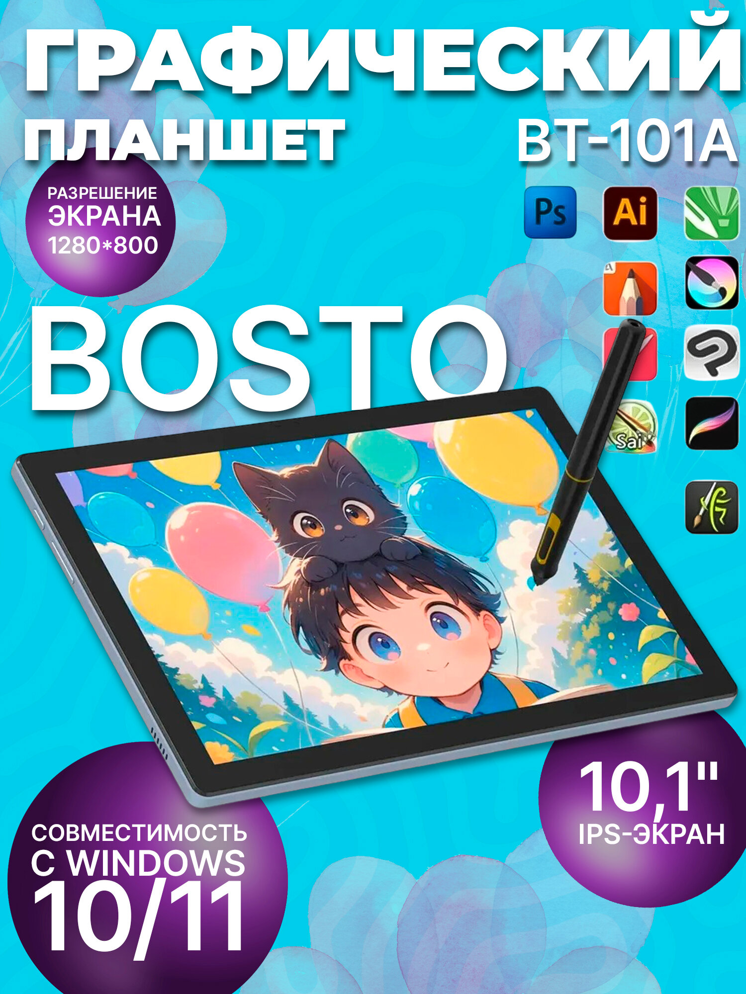 Графический планшет Bosto BT-101A портативный, для рисования