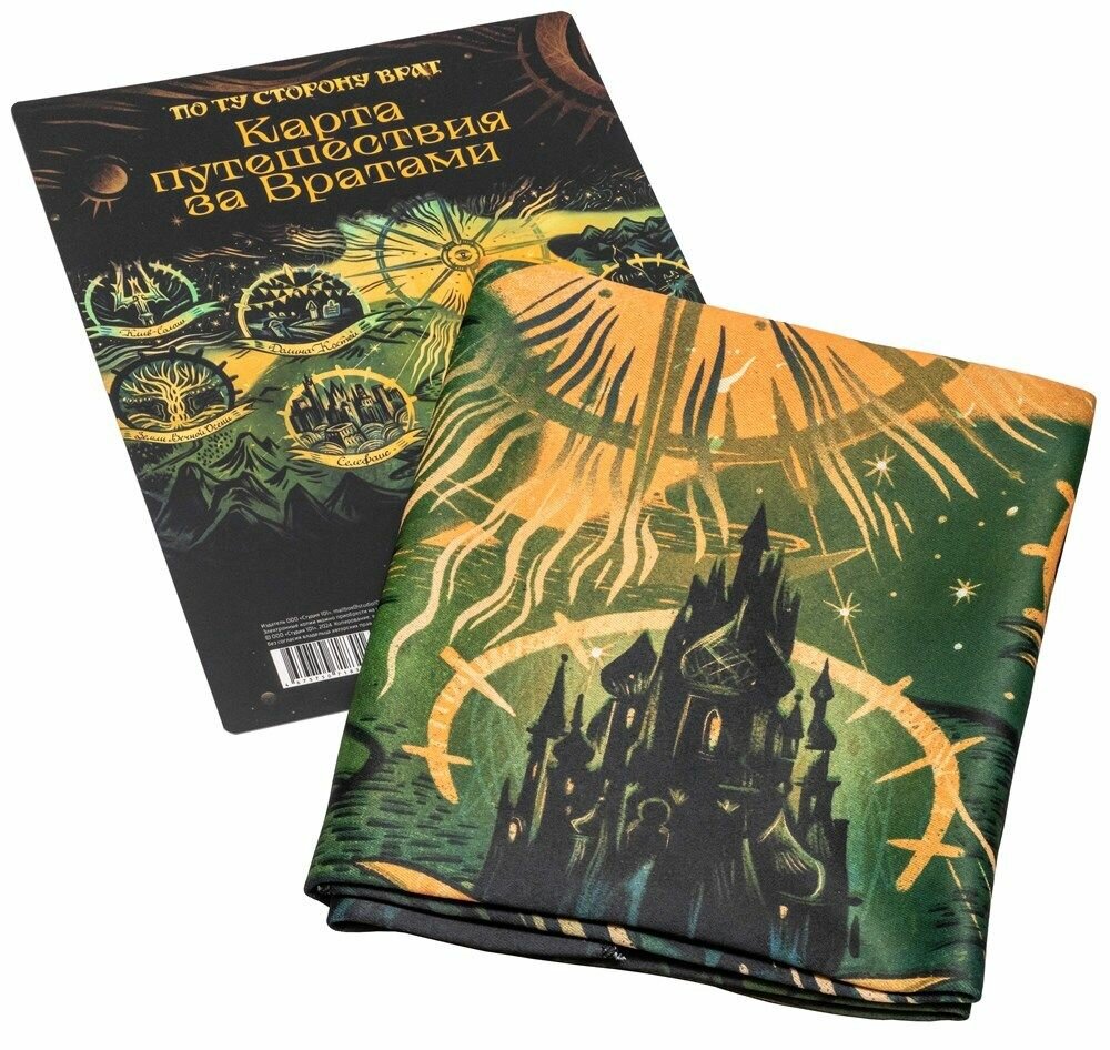 Карта путешествия за вратами для игры «По ту сторону врат», ткань, 90х60 см