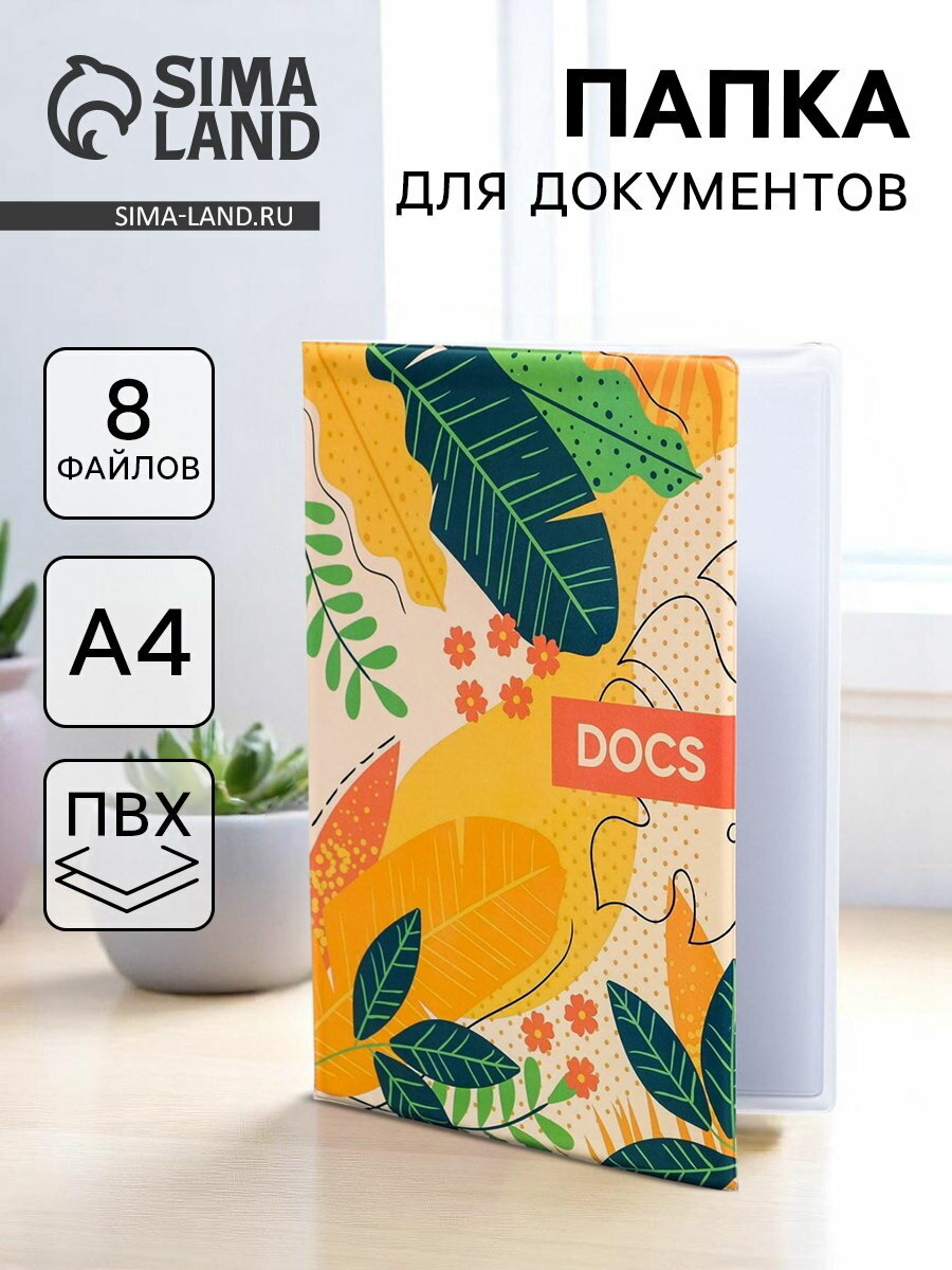 Документница для личных документов