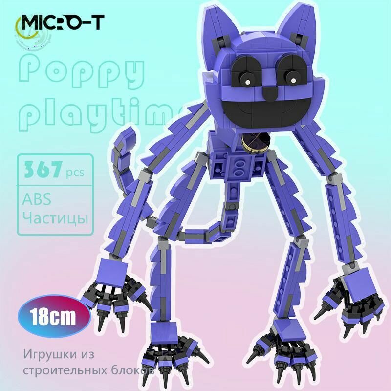 Игрушка-конструктор Poppy playtime, Бобби-Кошмарный кот, 18см