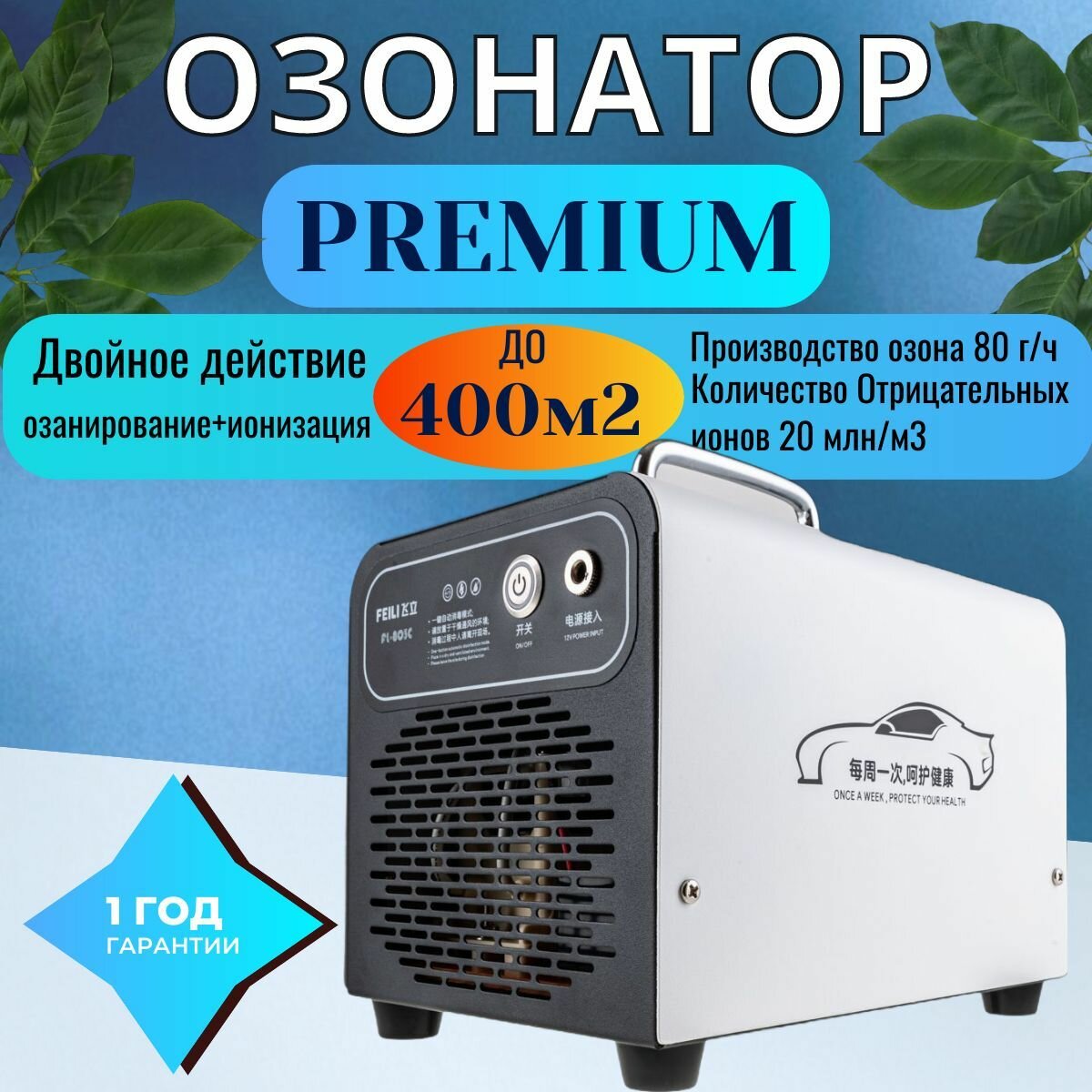 Озонатор, Очиститель воздуха для дома, ионизатор воды