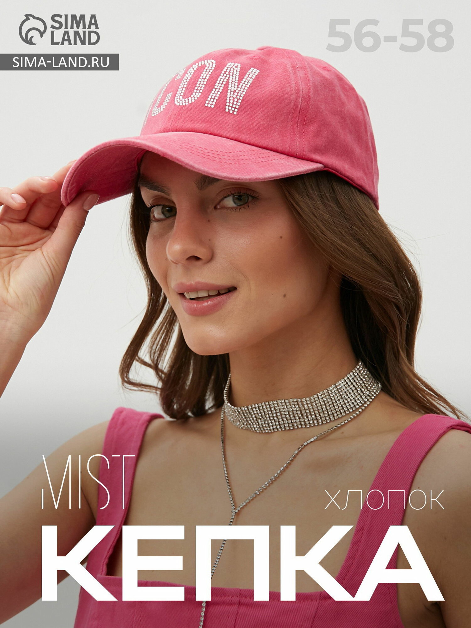 Кепка для женщин