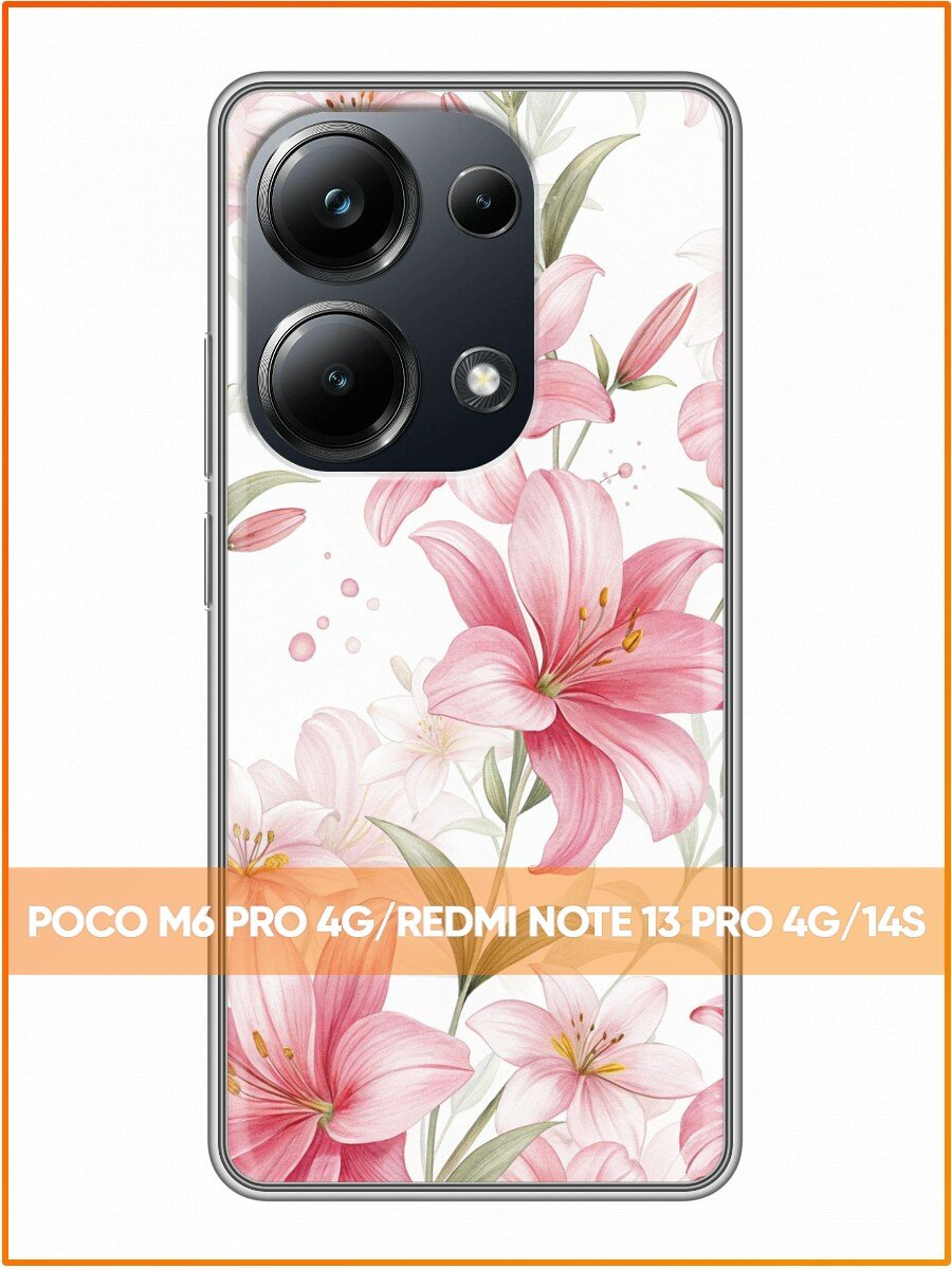 Чехол для Xiaomi Redmi Note 13 Pro 4G, Poco M6 Pro 4G, Сяоми Редми Нот 13 Про 4G, Поко М6 Про 4G