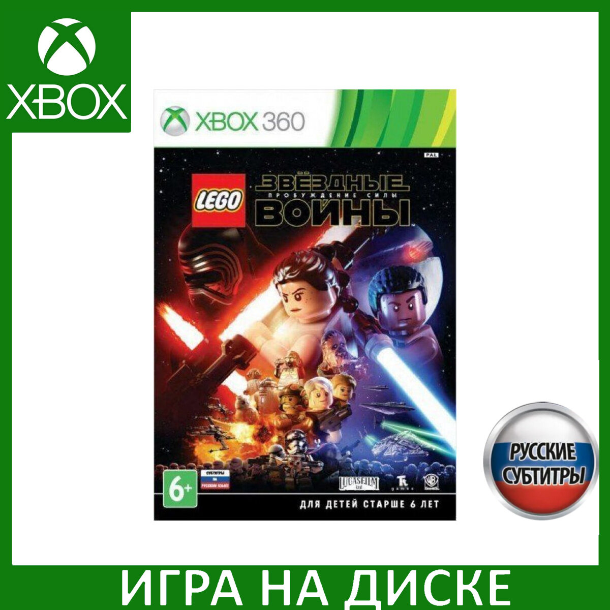 Игра LEGO Звездные войны (Star Wars): Пробуждение Силы (The Force Awakens) Xbox 360 Русская Версия Диск уценка