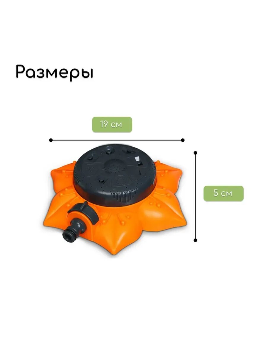 Многофункциональный распылитель с 8 режимами и коннектором