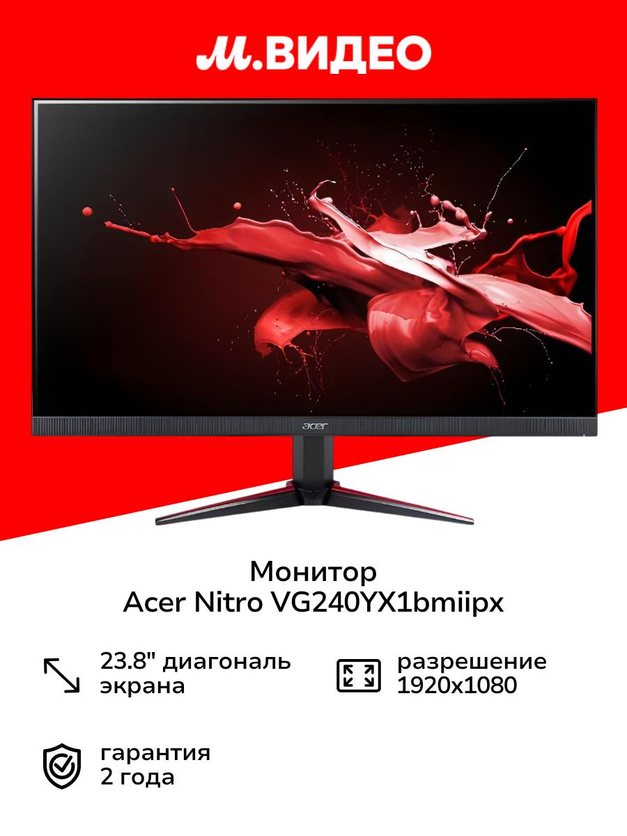 Монитор Acer Nitro VG240YX1bmiipx