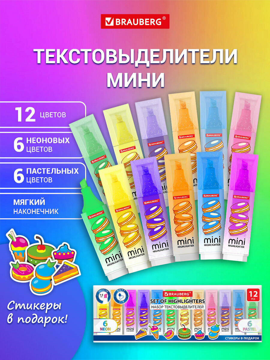 Текстовыделители пастельные и неоновые набор 12 цветов, мини маркеры для рисования, скетчинга и выделения текста, линия 1-5 мм, Brauberg, 152537