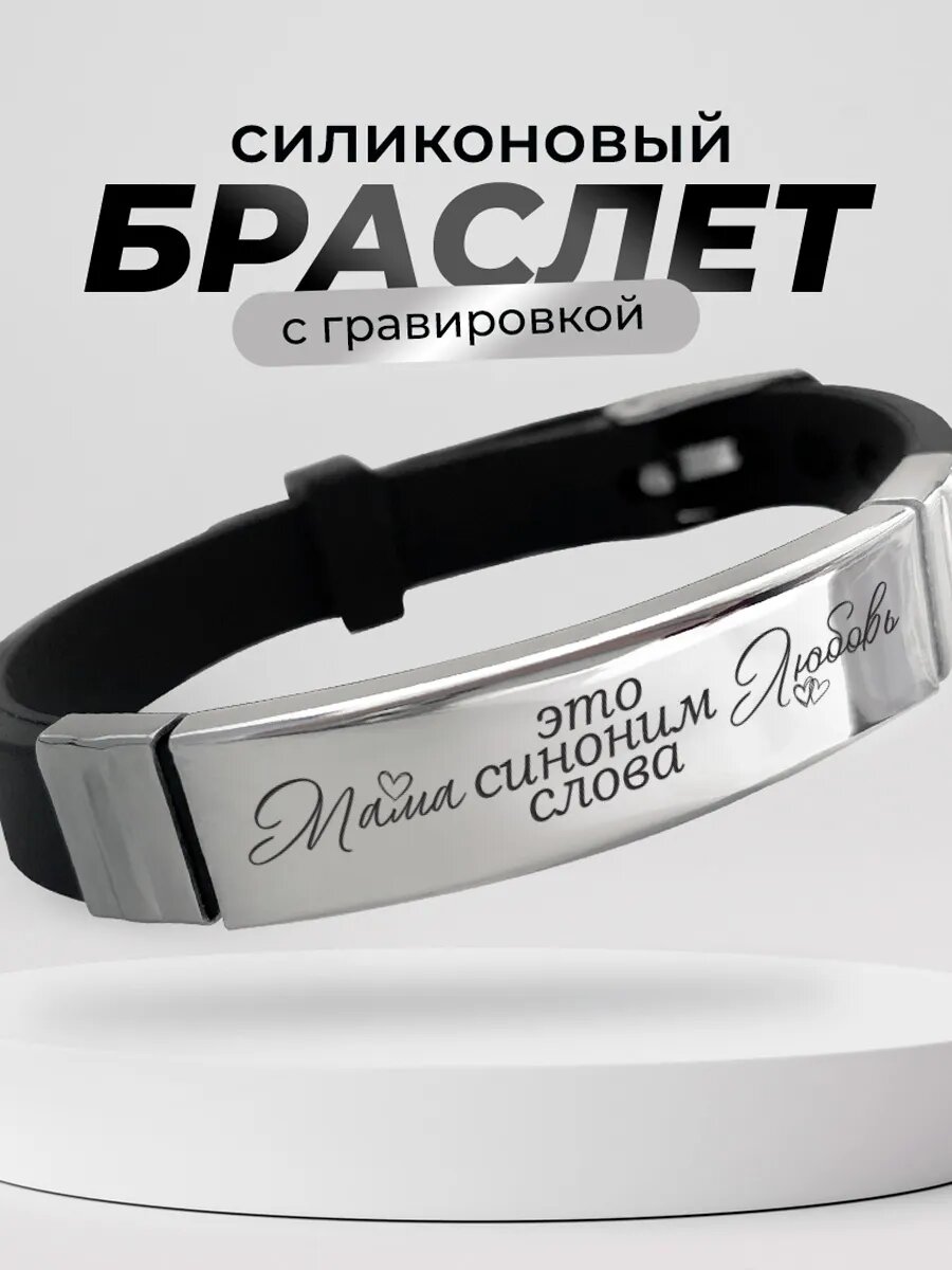 Жесткий браслет