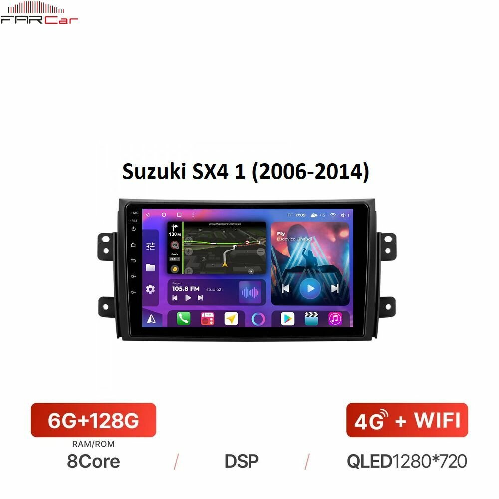Штатная магнитола магнитола Сузуки сх4 FarCar (Suzuki SX4 1) 2006-2014 на Android 12 + камера заднего вида - 9 дюймов