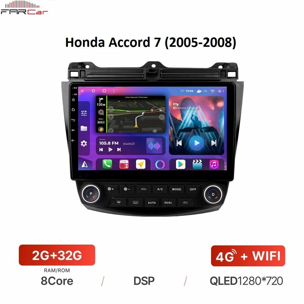 Штатная магнитола Хонда Аккорд 7 FarCar (Honda Accord 7) 2005-2008 на Android 12 + камера заднего вида - 10 дюймов