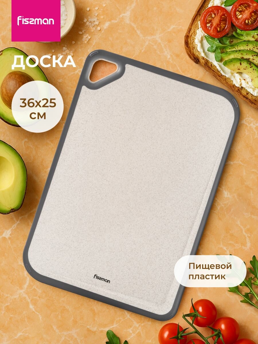 Доска разделочная пластиковая FISSMAN 25 см