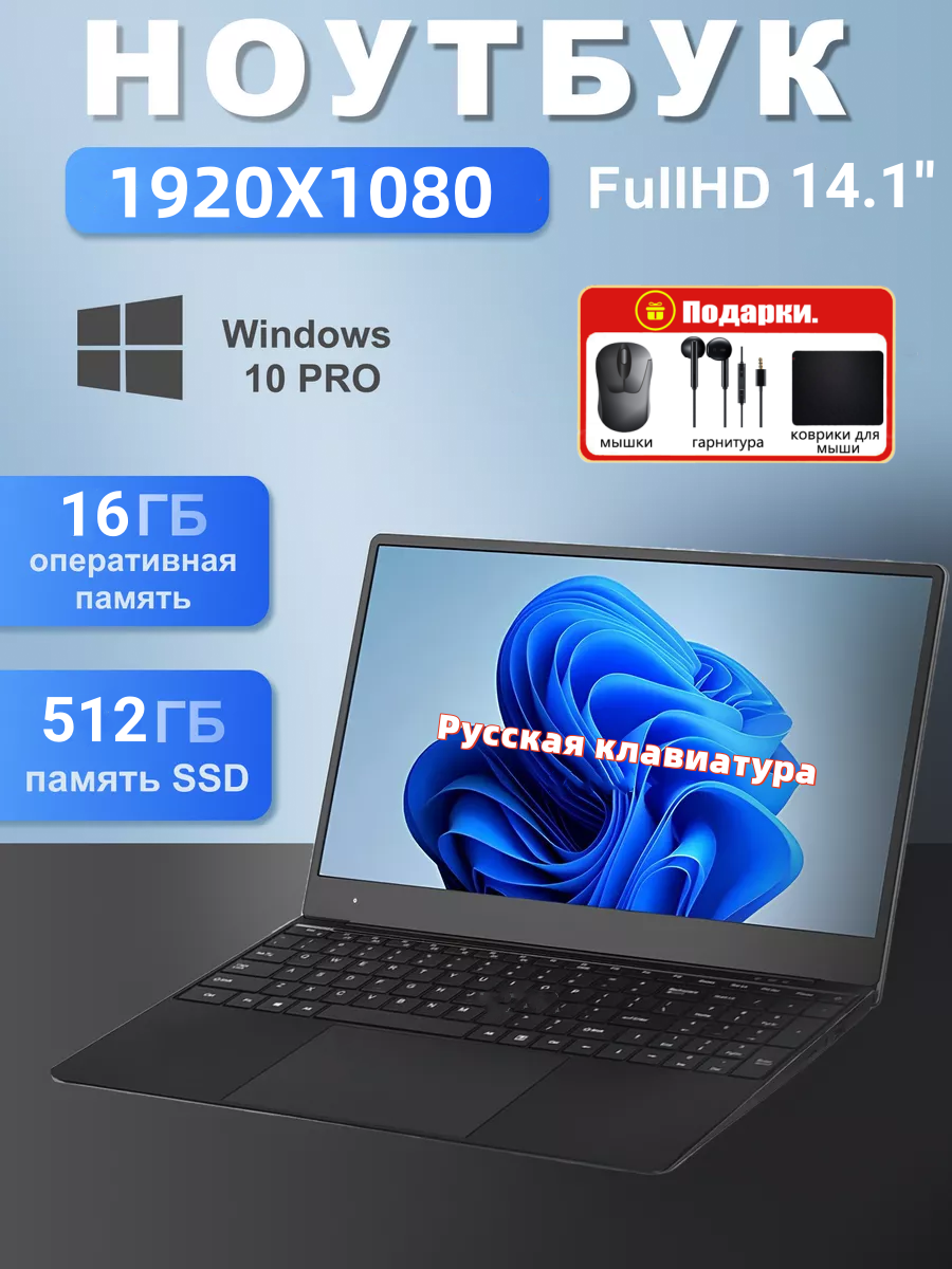 Игровой ноутбук VOVE "N95", 14" экран, Windows 10, SSD 512GB, ОЗУ 16GB