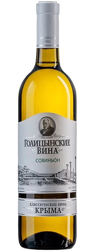 Вино "Голицынские вина" Совиньон