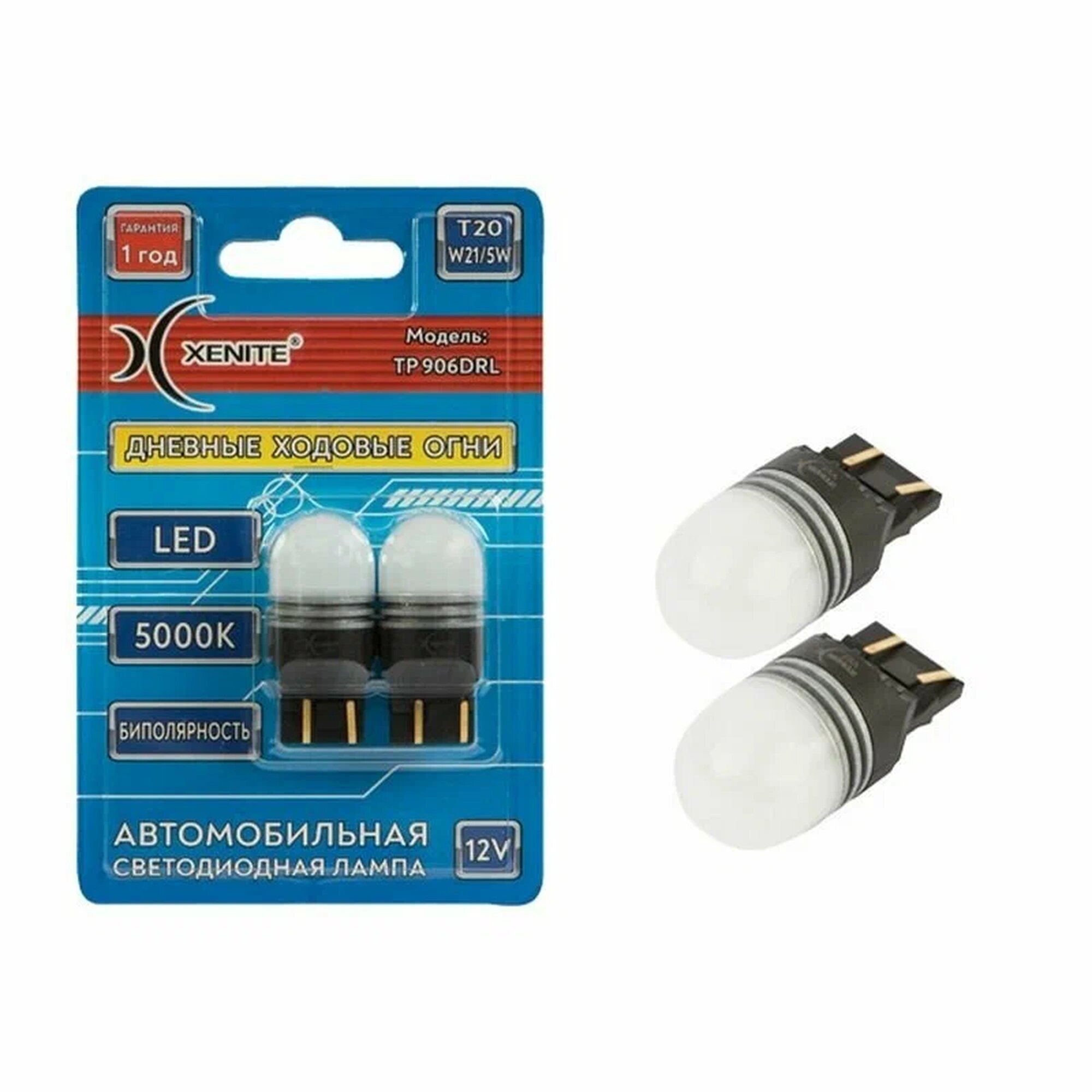 Лампа светодиодная сигнальная Xenite, W21/5W, W3x16q, TP-906DRL (2 шт.)