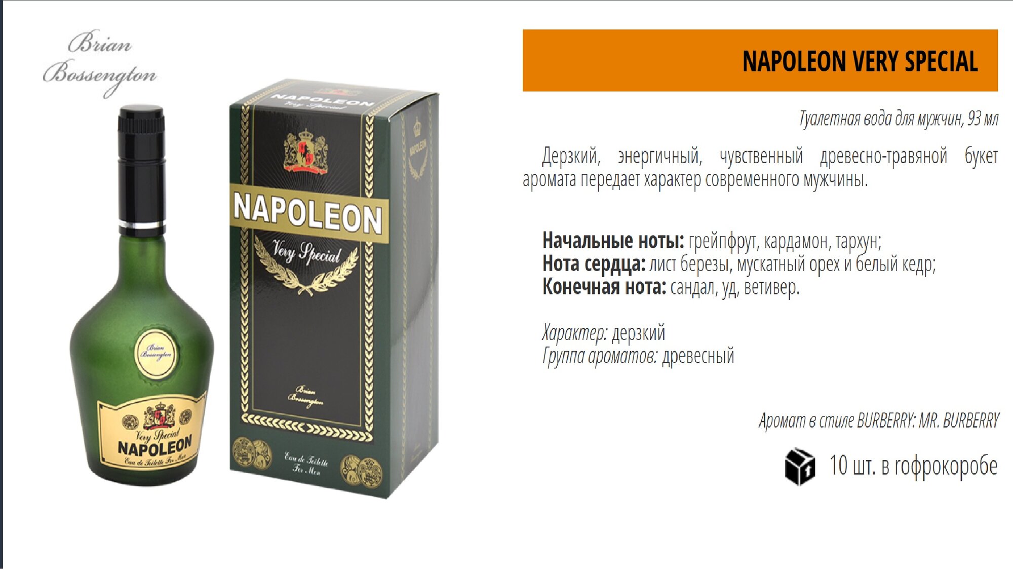 Brian Bossengton туалетная вода Napoleon Very Special, 93 мл