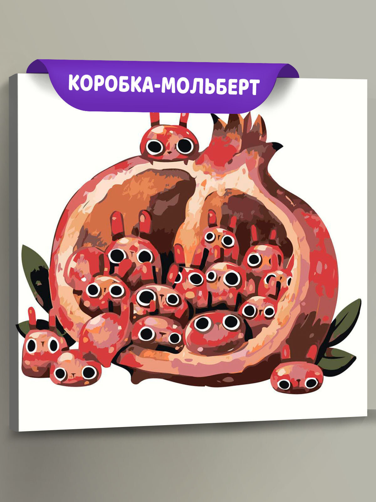 Картина по номерам на холсте с подрамником "Гранат и красные зернышки-зайки арт" Раскраска 40x40 см, фрукты животные