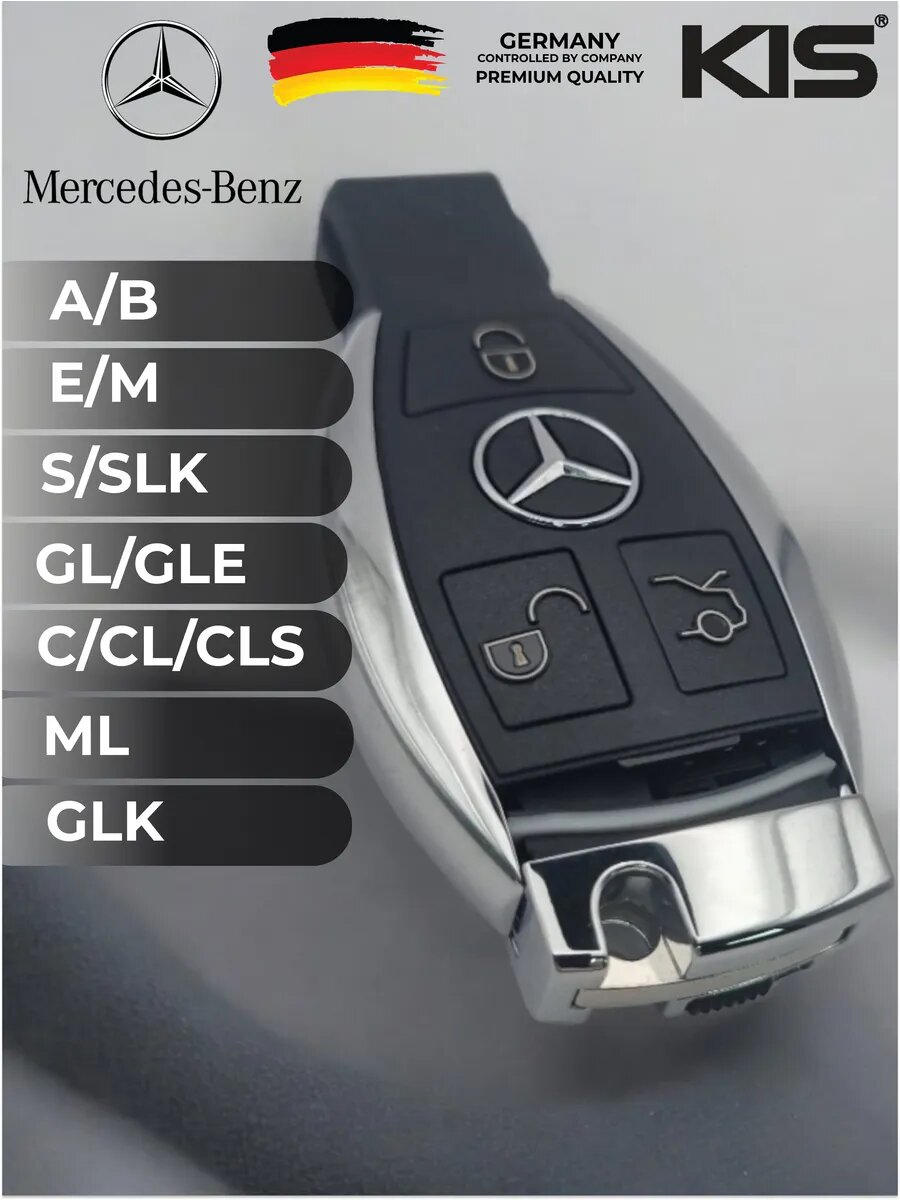 Корпус ключа зажигания MERSEDES-BENZ
