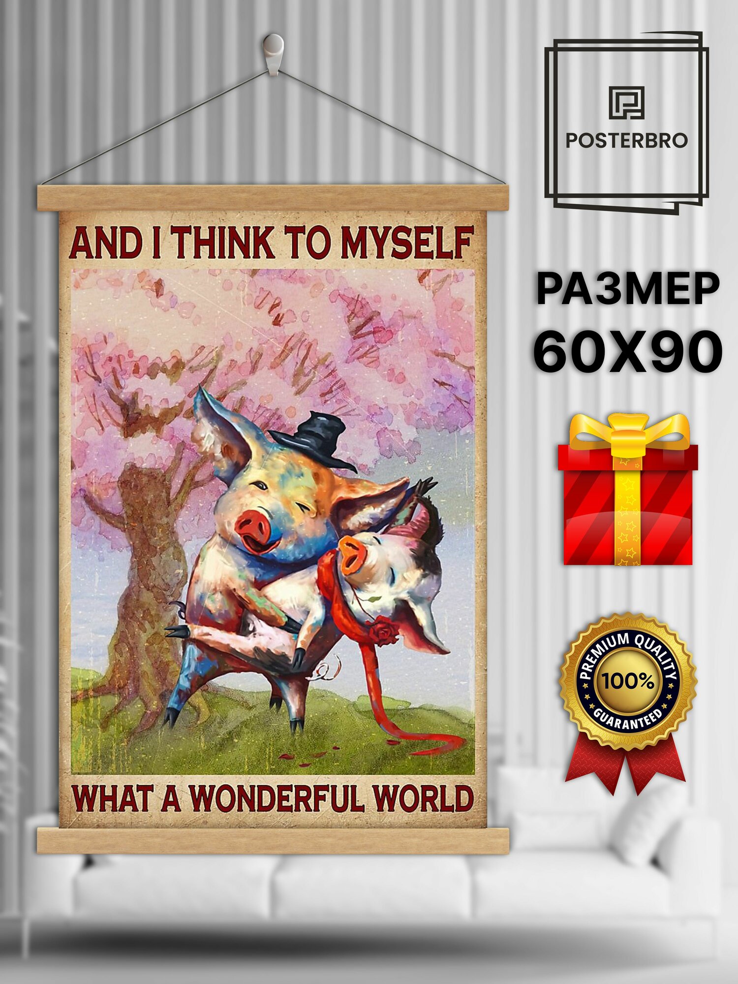 Постер интерьерный с магнитным подвесом Животные, 60*90 винтажная картина