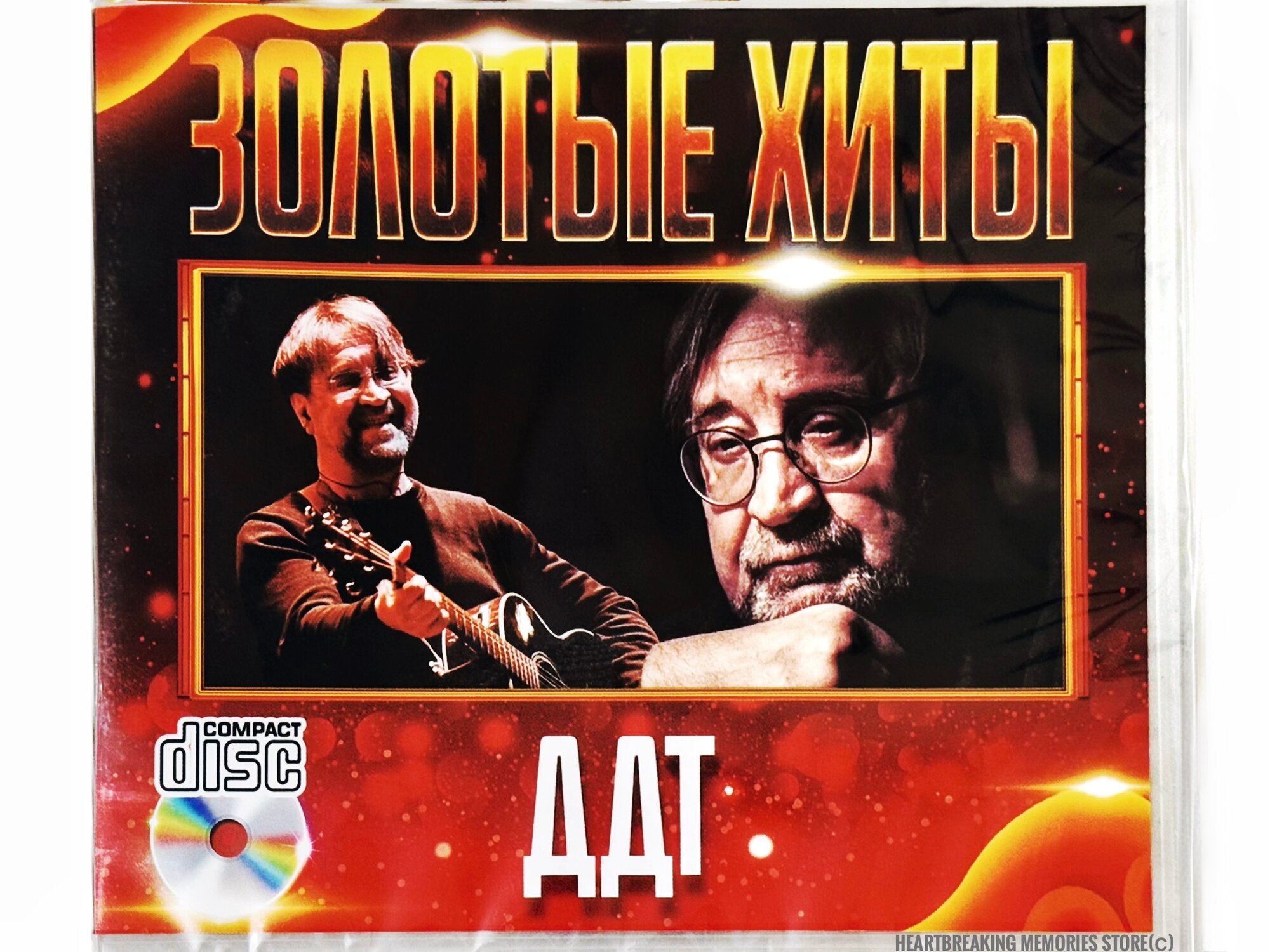 ДДТ "Лучшее CD