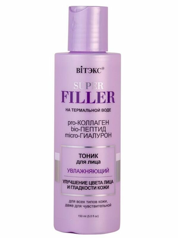 Витэкс Тоник для лица Увлажняющий SUPER FILLER на термальной воде 150 мл