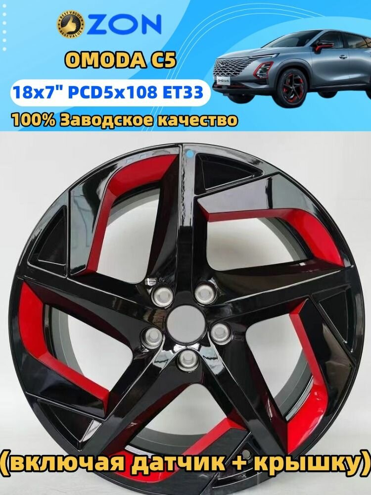 Колесный диск