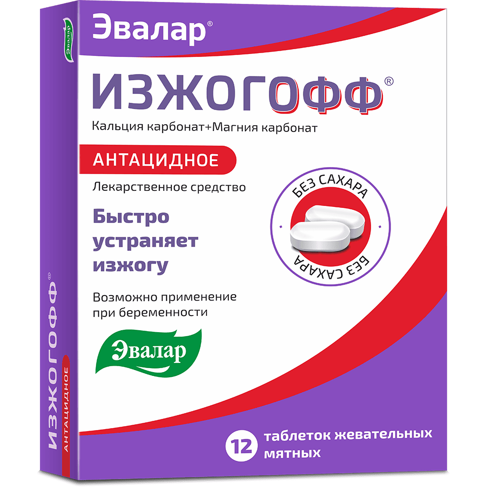 Изжогофф, таблетки жевательные (мятные) 680 мг+80 мг, 12 штук