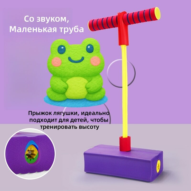 Ходули-антистресс "Шаг за шагом", вспененный полимер, от 3 до 14 лет, фиолетовые, 20x8.5x4.8 см