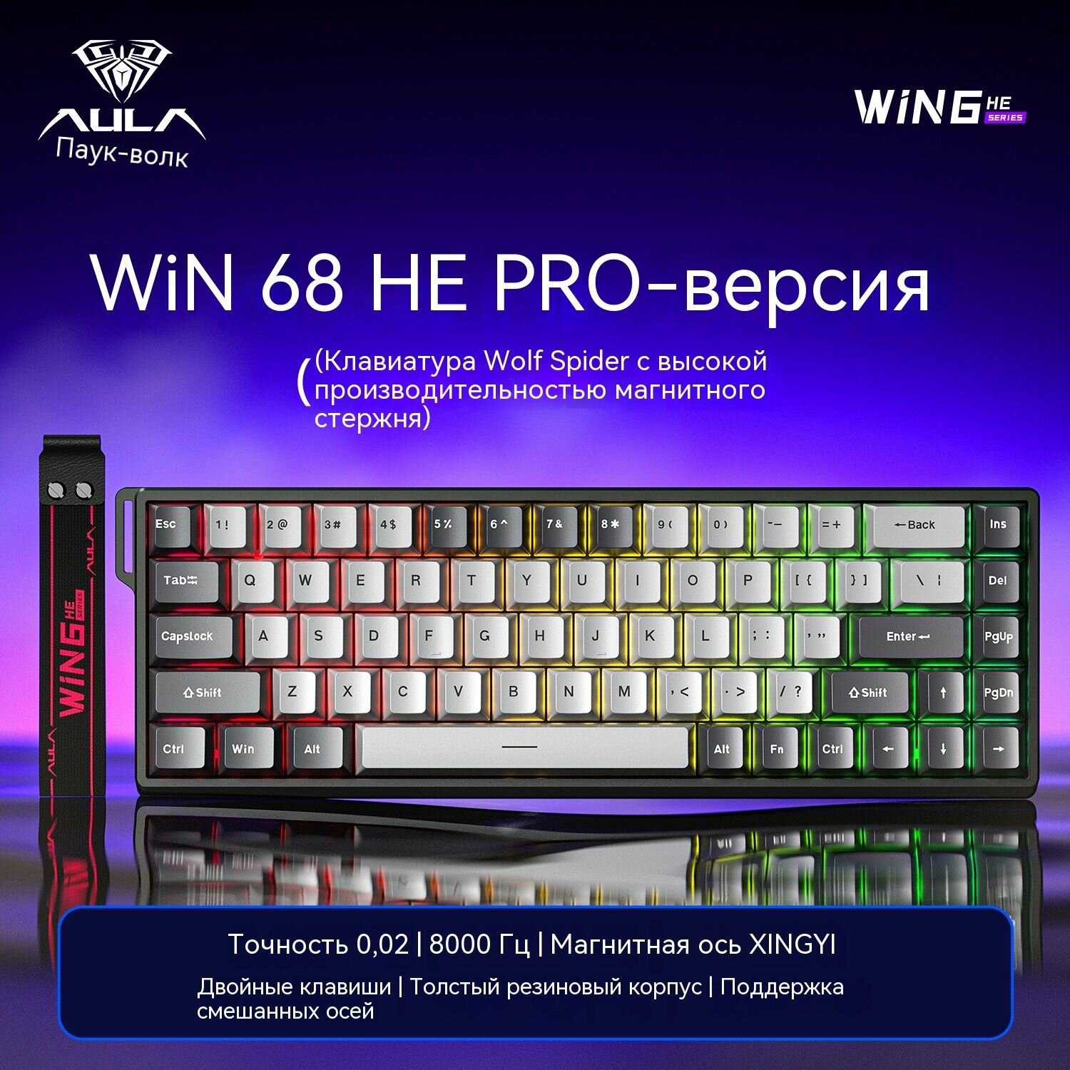 Игровая клавиатура AULA WIN 68HE PRO с магнитными переключателями