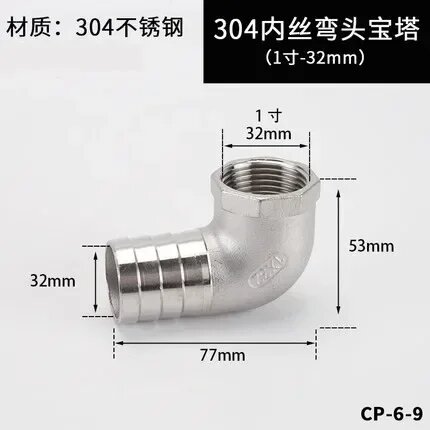 Коленчатый фитинг из нержавеющей стали 304 32MM - G1
