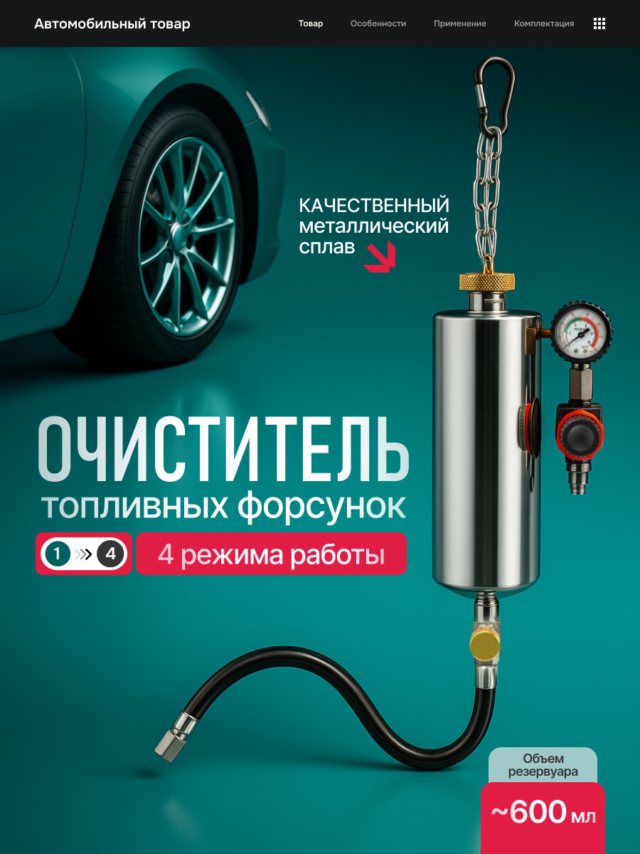 Автомобильная машина для очистки топливных форсунок AUTOOL C80