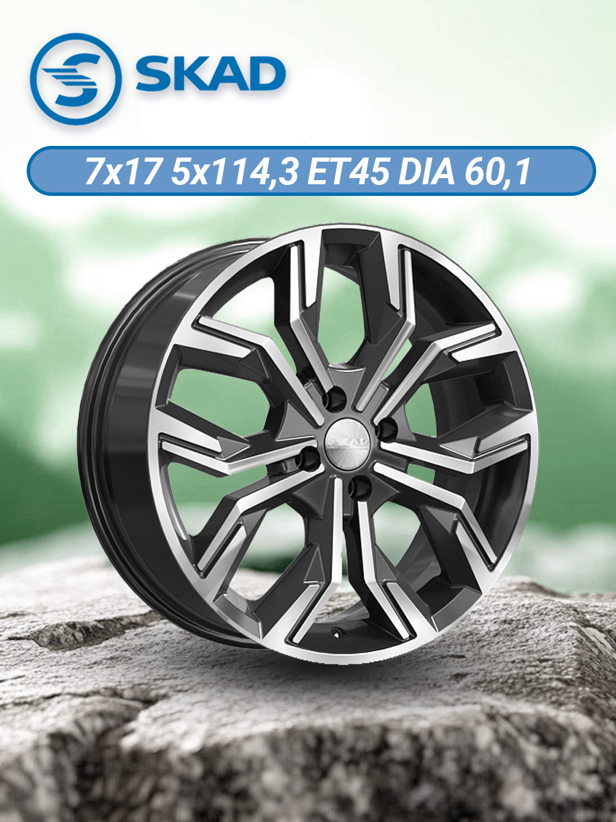 Диски автомобильные SKAD Амиата 7x17 5x114,3 ET45 60,1 Алмаз