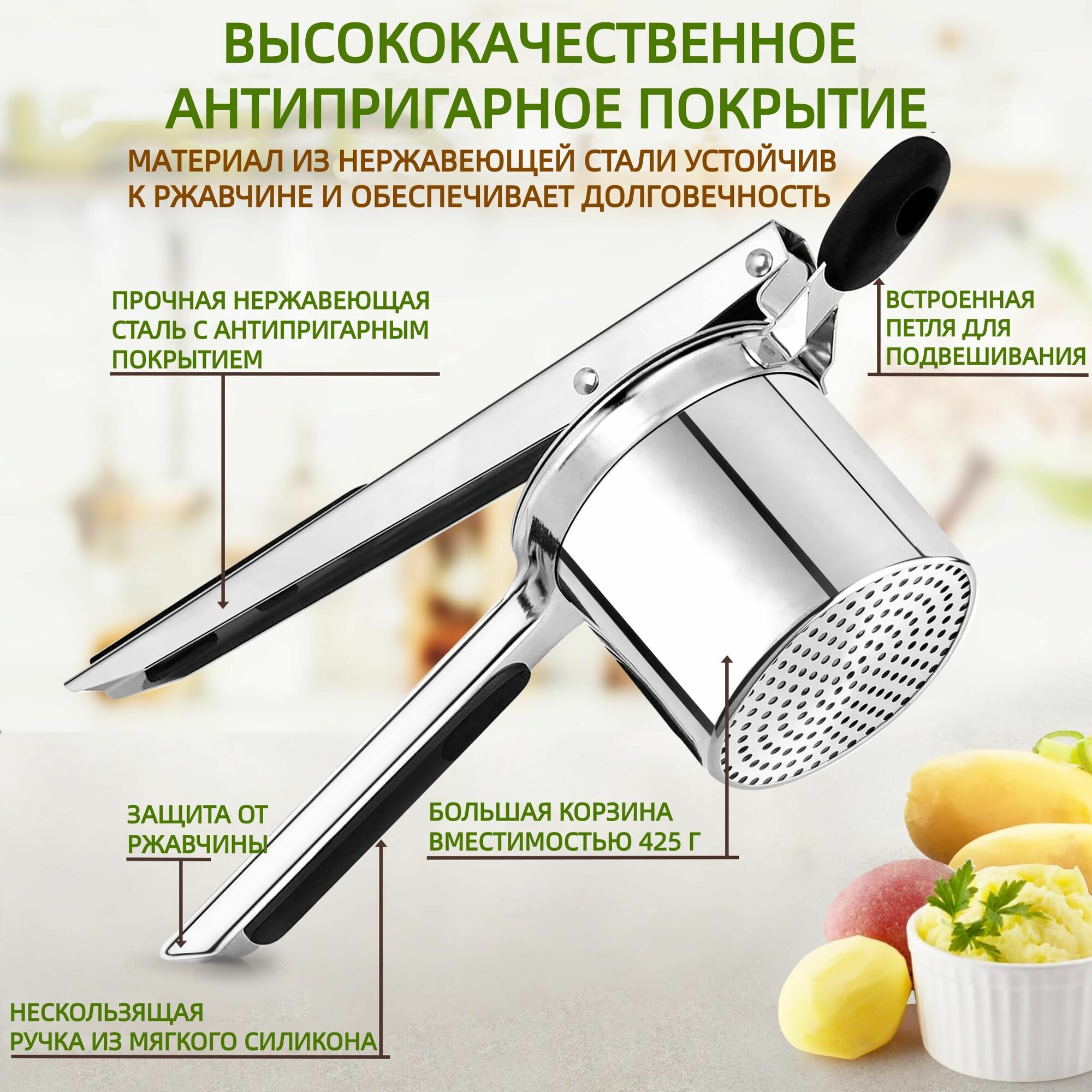 Пресс для картофеля, из нержавеющей стали, с тремя ситами, нескользящая ручка — фото 1