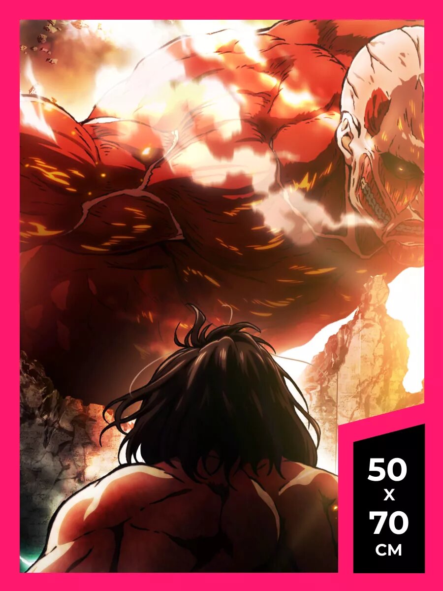 Аниме Постер Атака титанов 8 на стену А1, А2, А3, 50 х 70, матовая фотобумага премиум качества