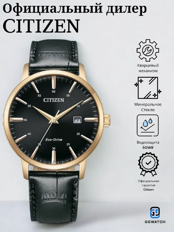 Наручные часы