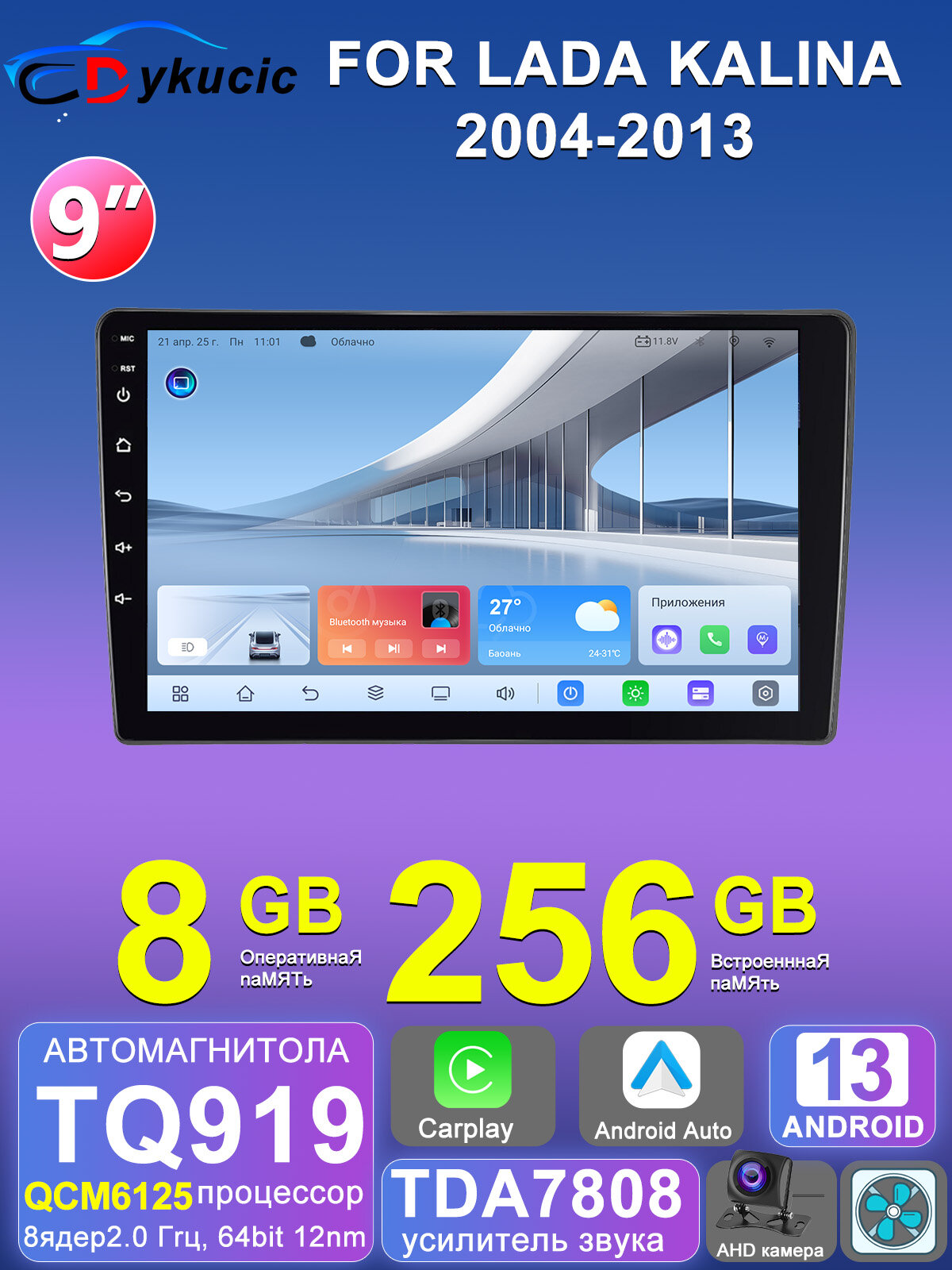 Магнитола для LADA KALINA 2004-2013,8 ядерный процессор, Carplay, автозвук DSP, Wifi, 4G