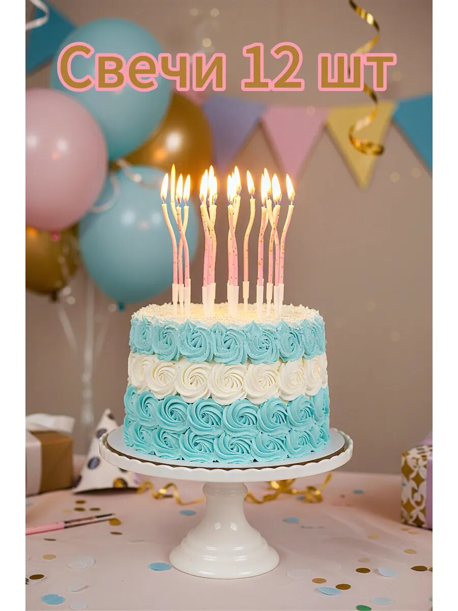 Свечи для торта розовые с желтым длинные 12 шт