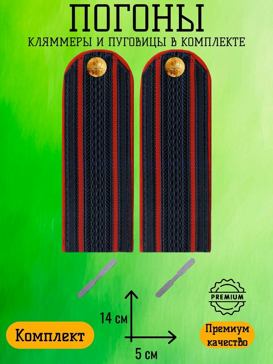 Погоны ВС МВД