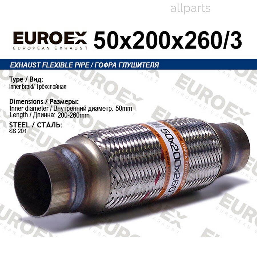 EUROEX 50X200X2603 гофра глушителя!50x200x260 3-х слойная\