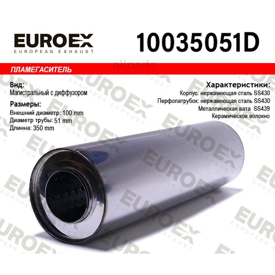 EUROEX 10035051D Пламегаситель магистральный с диф. 100x350x51 нерж. (диаметр трубы 51мм, общая длина 350мм диаметр бочонка 100мм)